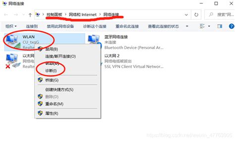 Wlan显示已连接，安全；电脑却上不了网已这接安全 Csdn博客
