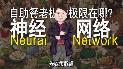 神经网络中的链式法则 从手搓到代码实践 youtube