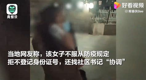 大连女领导不配合防疫？纪检委介入 北晚新视觉