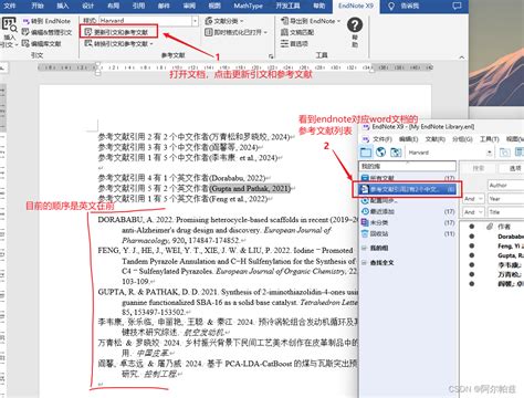 Endnote文献列表 中文文献在前英文文献在后endnote文献排序中文在前 Csdn博客