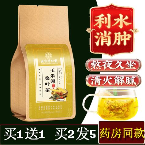 北京同仁堂玉米须桑叶降三血高茶尿酸血糖可搭绞股蓝青钱柳茶正品虎窝淘