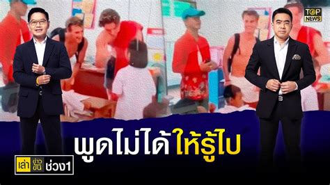 ผอ รร บนเกาะพีพี ผุดไอเดียให้นร ฝึกคุยภาษาอังกฤษกับเจ้าของภาษา Topnews