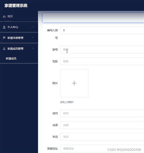 python django数字化家谱网站管理系统pycharm python族谱数据管理 CSDN博客