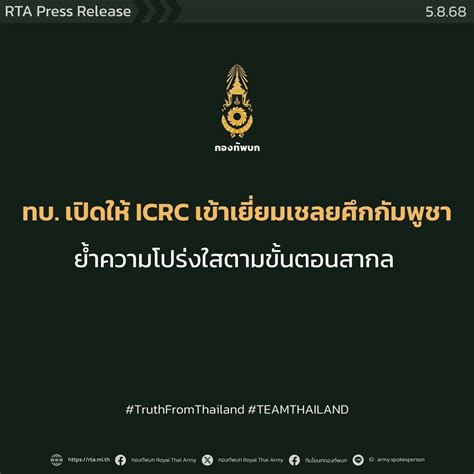 Thaitribune ทบ ทอ ซัด Cmac กัมพูชา “แผ่นเสียงตกร่อง” ปมระเบิด Mk 84 ยันไทยไม่เคยซื้อ ชี้