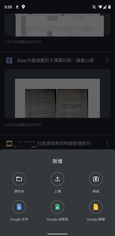 如何用 Google 免費工具打造快速的 OCR 無紙化工作流程