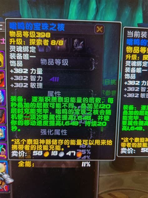 这新饰品挺好的可惜装等低了点 Nga玩家社区