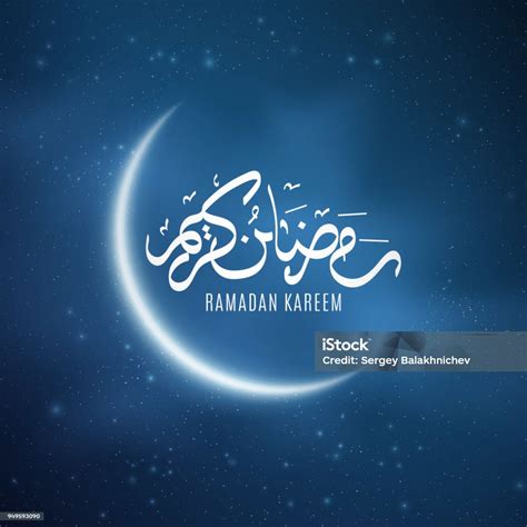 라마단 카림입니다 종교 거룩한 달입니다 손에 이끌려 서 예 밝은은 밤하늘에 달 빛 구름입니다 디자인에 대 한 커버 벡터 일러스트입니다 Eps 10 0명에 대한 스톡 벡터