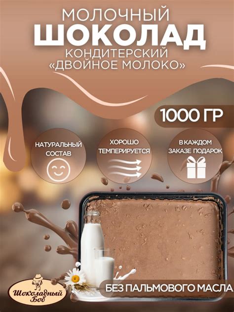 Шоколад кондитерский в брикете 1 кг купить с доставкой по выгодным