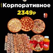 «РИС| Роллы Суши Пицца |Доставка Нефтекамск» каталог товаров – 78 ...