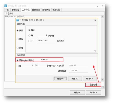机械制造企业如何借助erp系统，做好生产排产管理？erp有没有排产功能 Csdn博客