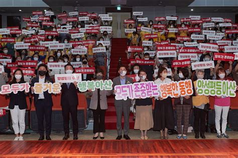 아산시 2022 양성평등주간 기념식 열려 대한경제