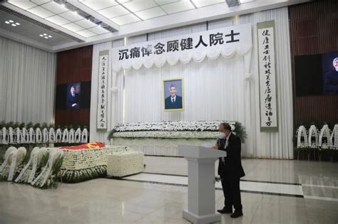 顾健人院士遗体告别仪式举行 交大要闻 上海交通大学新闻学术网