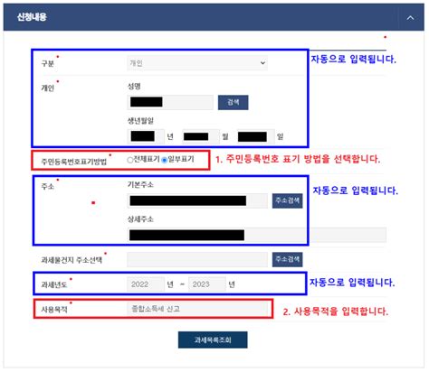 지방세 세목별 과세 증명서 발급 방법 Feat 정부 24 네이버 블로그