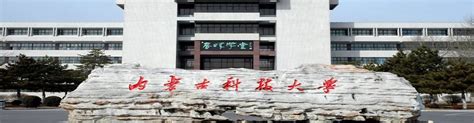 Inner Mongolia University Of Science And Technology