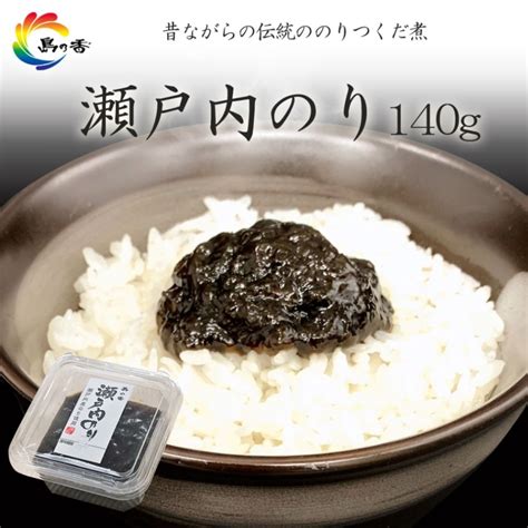 小豆島で佃煮（つくだ煮）の老舗なら、【島乃香】のり 小豆島の香通販 島乃香