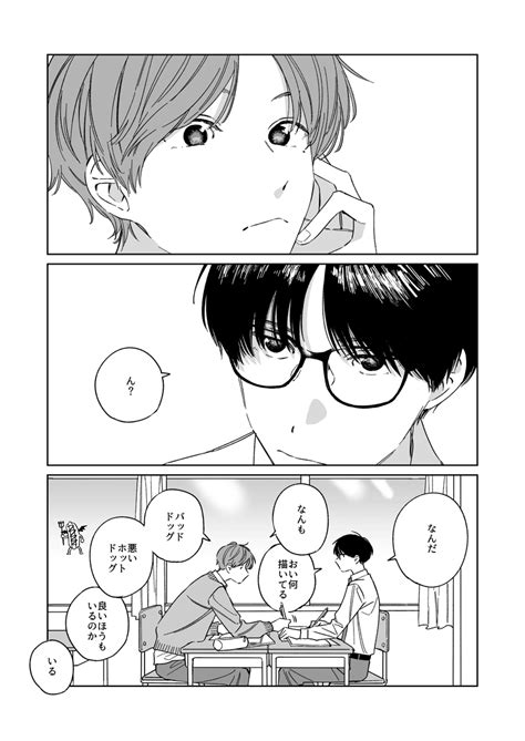 「俺結構こいつのこと好きなのでは 」昼間正午🍍1巻発売中の漫画