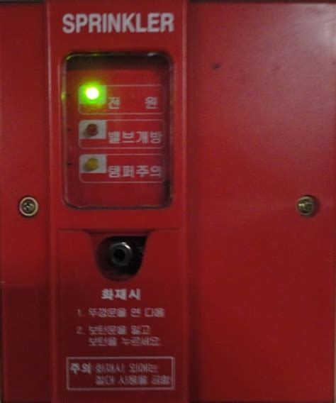 스프링클러수동동작함 사용방법 및 설명 네이버 블로그