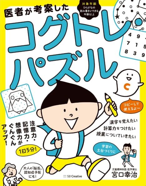 知能検査wisc Vの「流動性推理指標」とは？高い子の特徴や低い子への対応を発達の専門家が解説 ソクラテスのたまご｜教育は未知にあふれている