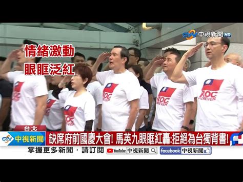 不滿國慶日英文偷渡台獨 洪秀柱轟綠有膽宣布台獨│中視新聞 20231010