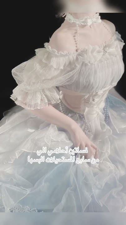 فساتين العصر الفكتوري Explore اشتركوبلقناة عيدالفطر Youtube