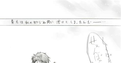 黒子のバスケ 【黒バス】海に溶ける 鏡華25のマンガ 海常 Pixiv