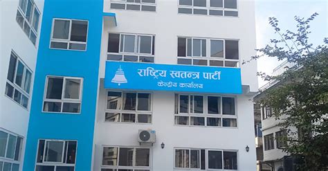 रास्वपा केन्द्रीय समिति बैठक बस्दै यस्ता छन् एजेन्डा Khabarhub Khabarhub