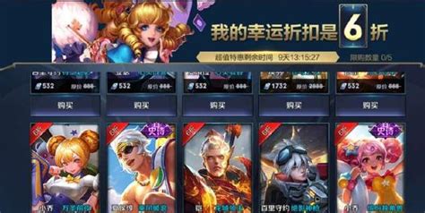王者榮耀：神秘商店再次開啟，小號5折大號6折，網友：天美真聰明 每日頭條