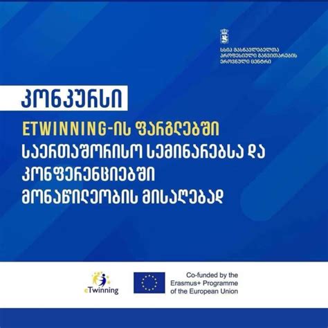 სსიპ ქალაქ ახალციხის N6 საჯარო სკოლა Akhaltsikhe