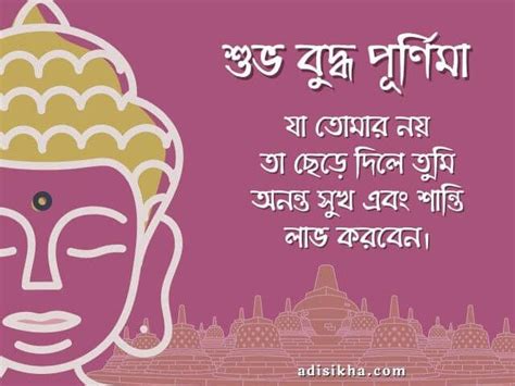 শুভ বুদ্ধ পূর্ণিমার শুভেচ্ছা ছবি স্ট্যাটাস বার্তা কবিতা বাণী 2023