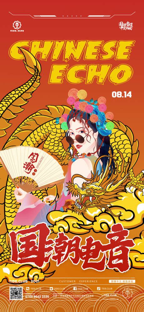 酒吧夜店女士之夜psd广告设计素材海报模板免费下载 享设计