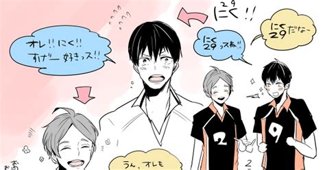 ハイキュー 【hq】影菅ちゃんログ！【腐向け】 しゃものマンガ Pixiv