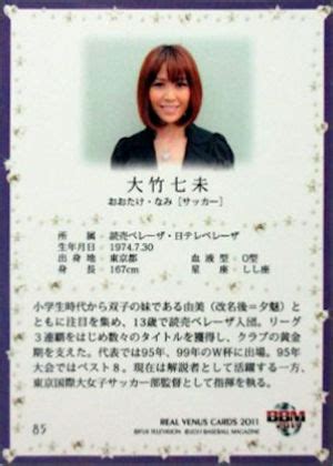 Football Cartophilic Info Exchange Bbm Japan Real Venus