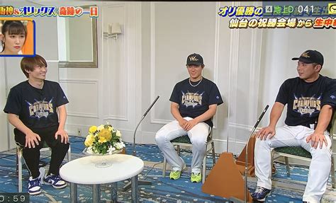 あおぞら♪ On Twitter オリックス優勝特番！ 丈一郎アナ なにわ男子 藤原丈一郎 プライベートなのに 緊急特番出演