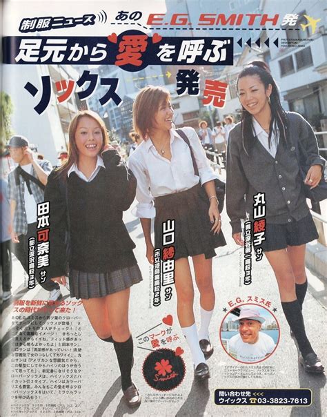 👔 2000年的日本制服 以前高中時很迷日本的這種制服，還買了差不多的那種書包，跟泡泡襪是一定要的。跟也穿制服的男友走在一起，簡直就是少女漫畫