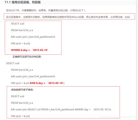 关于join的时候where在on之前和之后的效率测试条件写在 On后面where的效率 Csdn博客