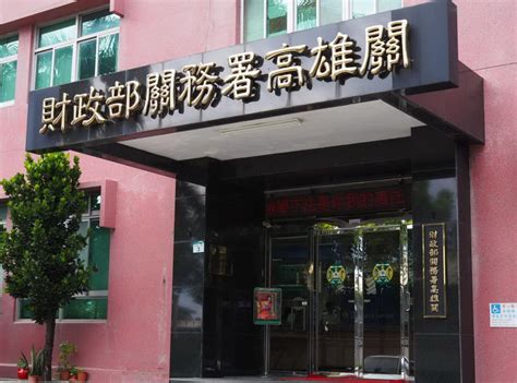 便民措施！端午節連續假期高雄關通關服務不打烊 地方 Nownews今日新聞