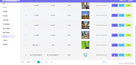 Java毕设安卓基于安卓的班级管理app(开题源码)班级信息化管理系统的设计与实际应用app Csdn博客 Java毕设安卓基于安卓的班级管理app(开题源码)班级信息化管理系统的设计与实际应用app Csdn博客