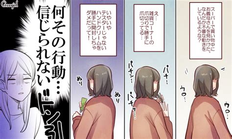 お義母さんバレてます！ 嫁がつかんだ「義母のヤバい秘密」とは？【vol8】 女子力アップcafe Googirl