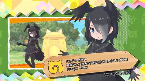 『けものフレンズ3』フレンズ紹介pvハシブトガラス Youtube