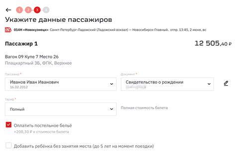 Детский тариф РЖД в 2025: как школьнику получить скидку для проезда в ...
