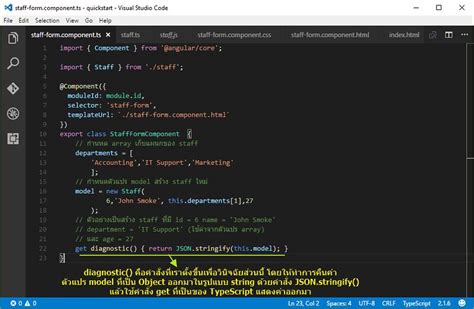 การใช้งาน Form กับ การเชื่อมข้อมูลแบบสองทาง ใน Angular เบื้อ คอร์สเรียน