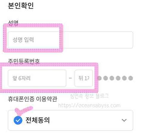 농협 Nh Pay 페이 앱 설치 및 가입 사용법 심연속의정보