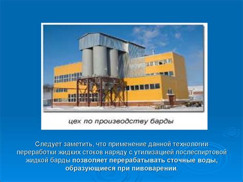 Очистка сточных вод презентация онлайн