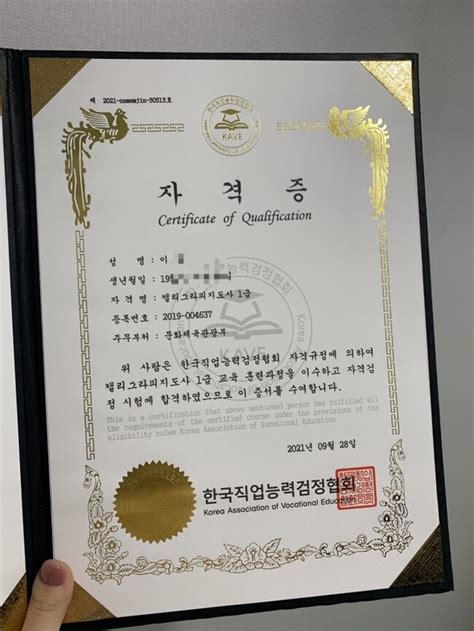 캘리그라피지도사 자격증 온라인으로 취득한 후기 Feat한국인재능력개발원 네이버 블로그