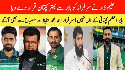 Aleem Dar Called Sarfaraz A Better Captain Than Babar Youtube