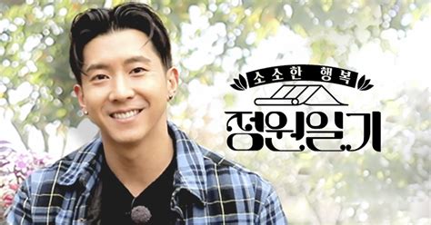 소소한 행복 정원일기 다시보기 온디맨드코리아