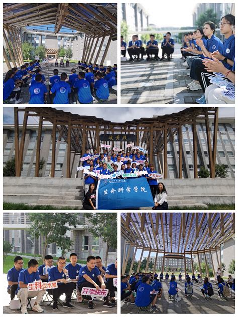 “感恩遇见，悦享成长” 生命科学学院2020级首届新专业本科生迎新工作顺利完成 北京中医药大学生命科学学院