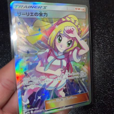 37％割引グリーン系【特別送料無料！】 ポケモンカードゲーム リーリエの全力 Sr ポケモンカードゲーム トレーディングカードグリーン系
