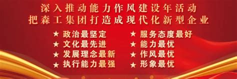 中国龙江森林工业集团有限公司【学习贯彻省十三次党代会精神】集团党委宣传部：凝心聚力 奋力开创宣传工作新局面