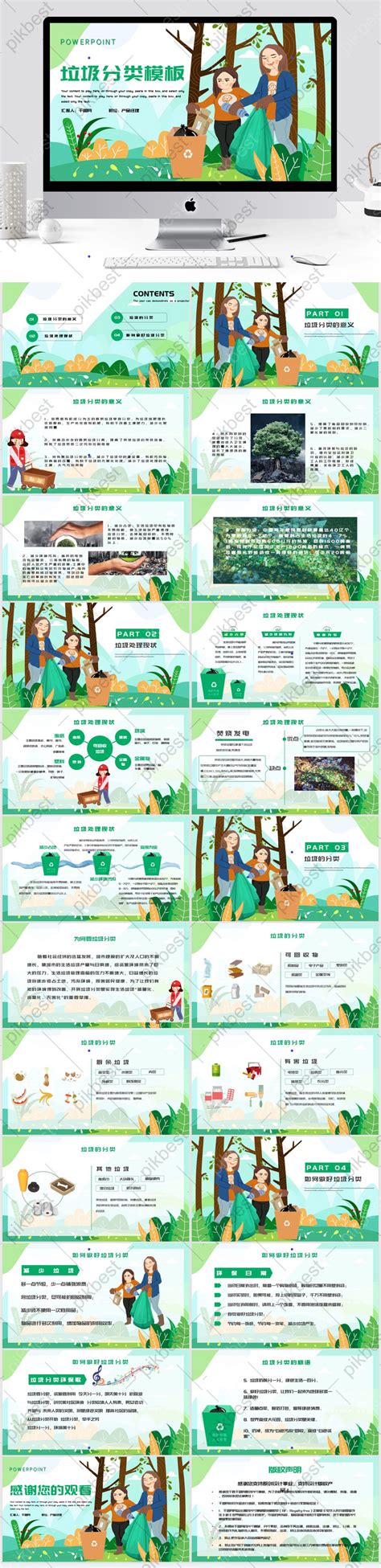 Template Ppt Courseware Pelatihan Klasifikasi Limbah Powerpoint Pptx